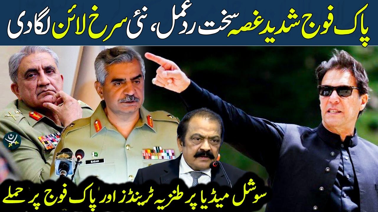 Big! DG ISPR Angry Reaction Over Funny Memes Against Pak Army | Gen ...