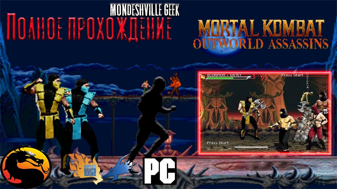 Mortal Kombat: Outworld Assassins [2010] Полное прохождение [PC OpenBor ...