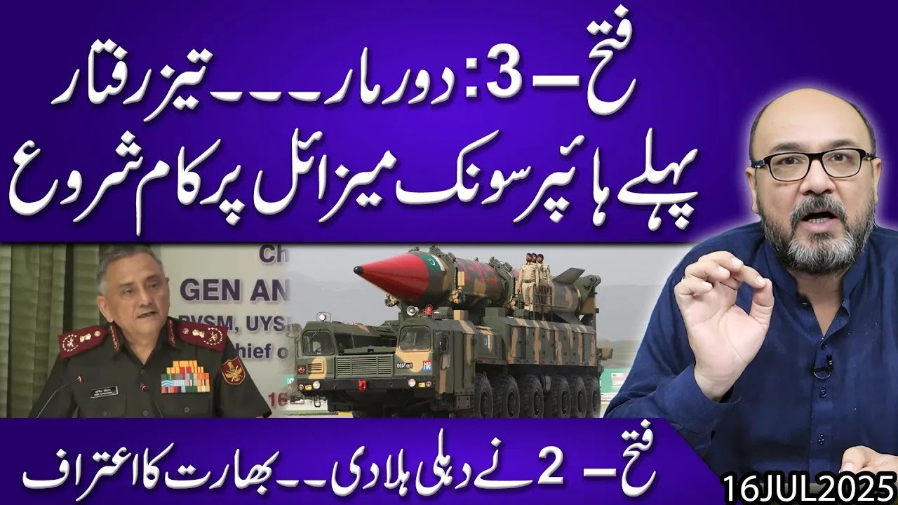 Fatah 3 The First Pakistani Hypersonic Missile..!! Fatah 2 Destroyed ...
