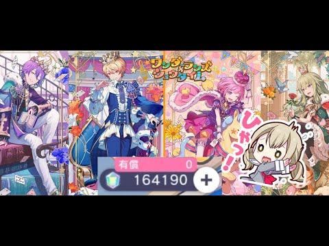 WxS world link gacha was absolutely PAIN - [400+ pulls] - Crown of suit ...