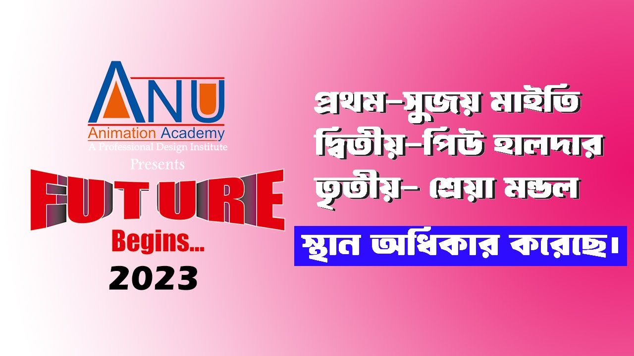 Anu Animation Academy Future Begins...2024 - YouTube