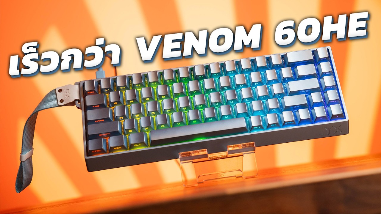 แรงได้อีก! รีวิว IYX MU 68 Ultra ว่าที่แชมป์คีย์บอร์ด HE ที่เร็วที่สุด ...