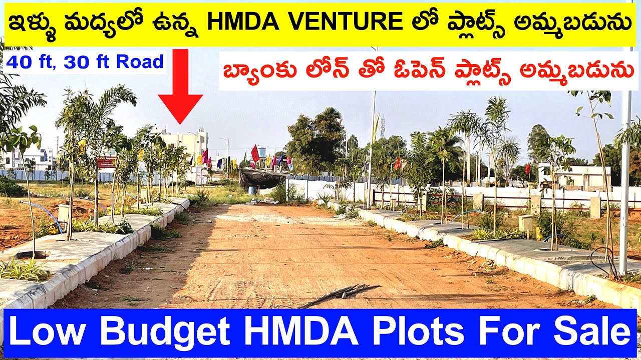 ఇళ్ళు మద్యలో ఉన్న HMDA VENTURE లో ప్లాట్స్ అమ్మబడును | Open Plots For ...