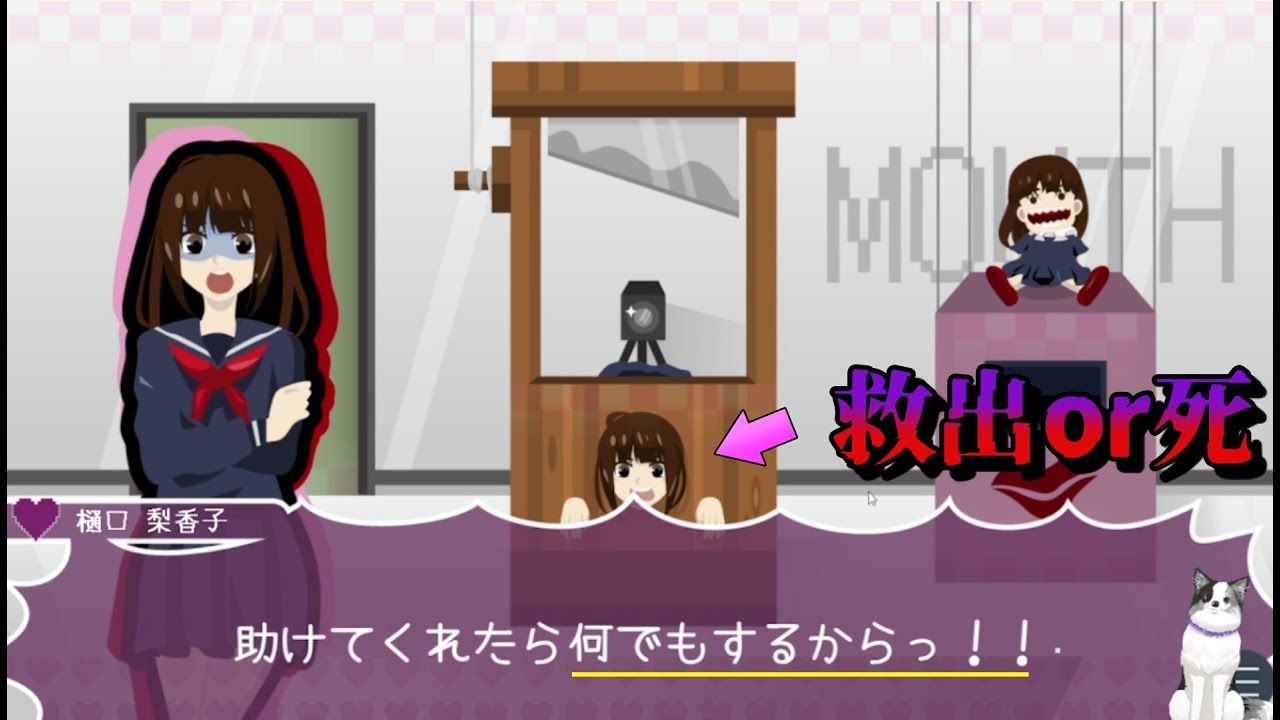 【罪と罰】殺さずに脱出したら女の子に何でもしてもらえるらしいゲーム 2 Youtube