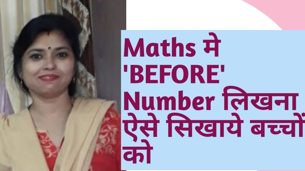 Before Number For Kids Activity Sheet For Lkg And Ukg How To Teach Before Number For Kids Activity Sheet For Lkg And Ukg How To Teach