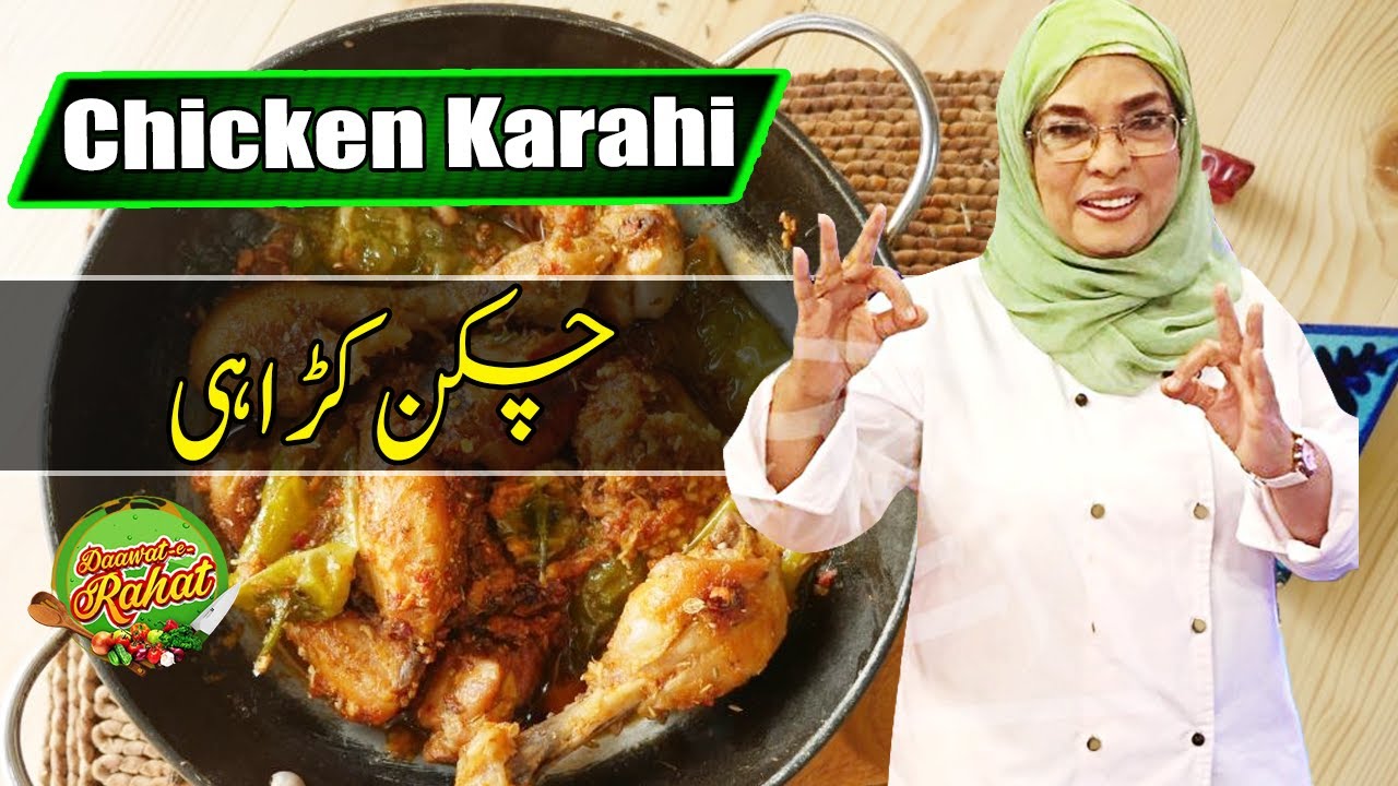 By Rahat Recipes Chicken