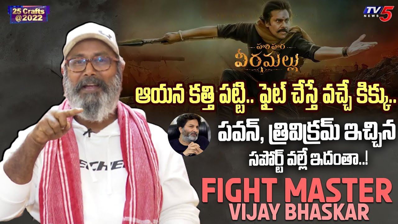 Fight Master Vijay Bhaskar Interview | Pawan Kalyan Hari Hara Veera ...
