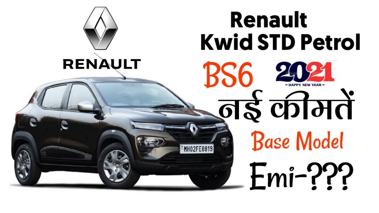 2021 Renault KWID STD Base model BS6 New Price & Specification On Road ...