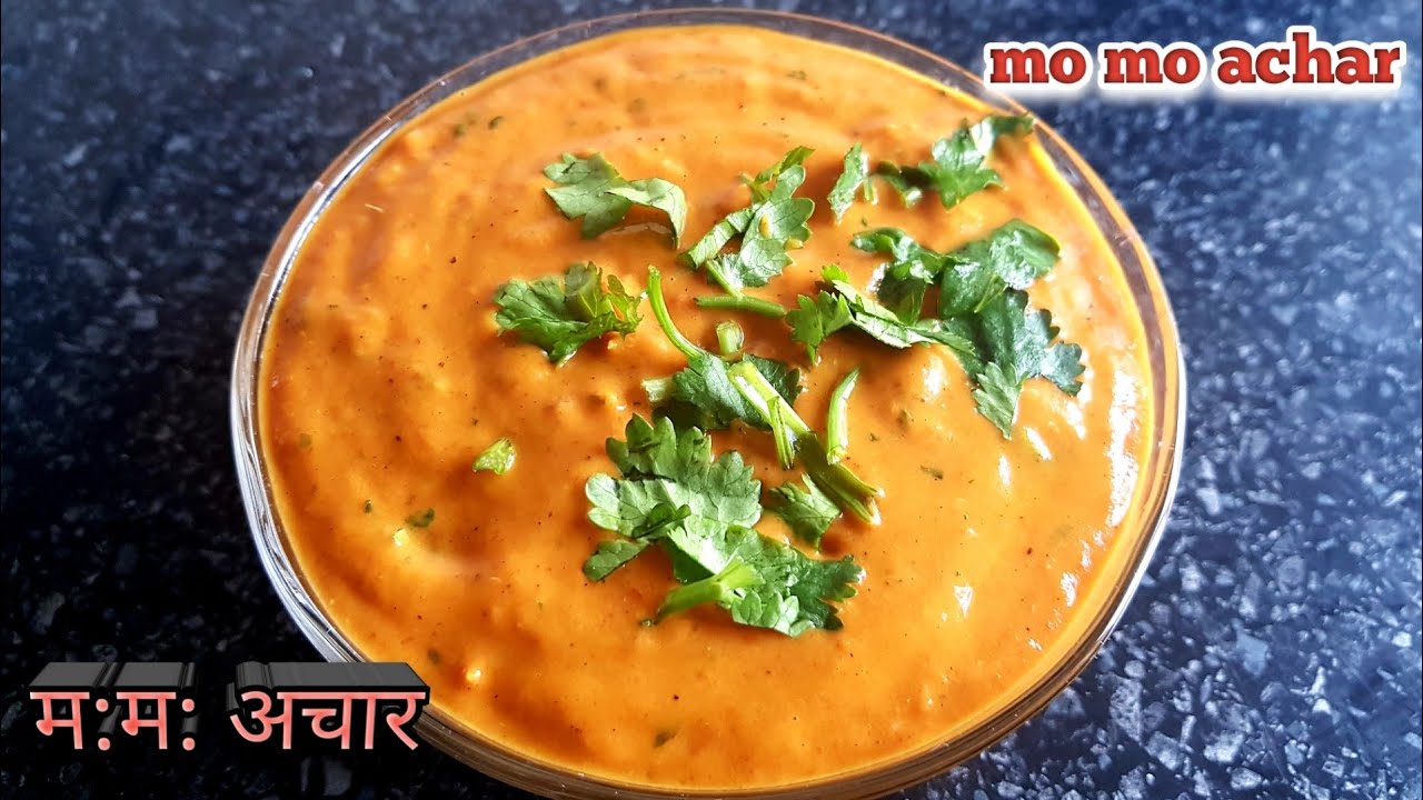 MOMO KO ACHAR, Momo Sauce, Sauce For Momo, How To Make Chutney For Momo ...