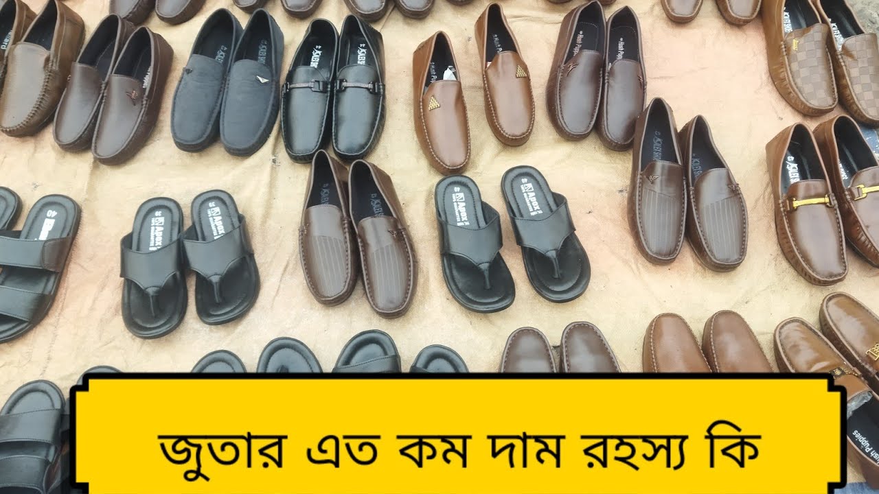 new quality Bangla Shoes Sales Cannection । সস্তা পানির দামে বিক্রি ...