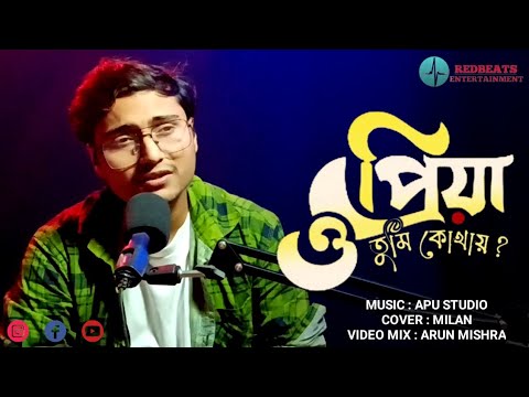O Priya Tumi Kothay | ও প্রিয়া তুমি কোথায় | Asif Akbar | Milan ...