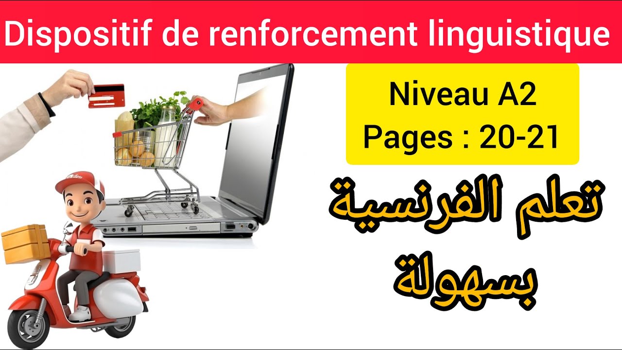 A2 Dispositif de Renforcement Linguistique pages 20 21 - YouTube