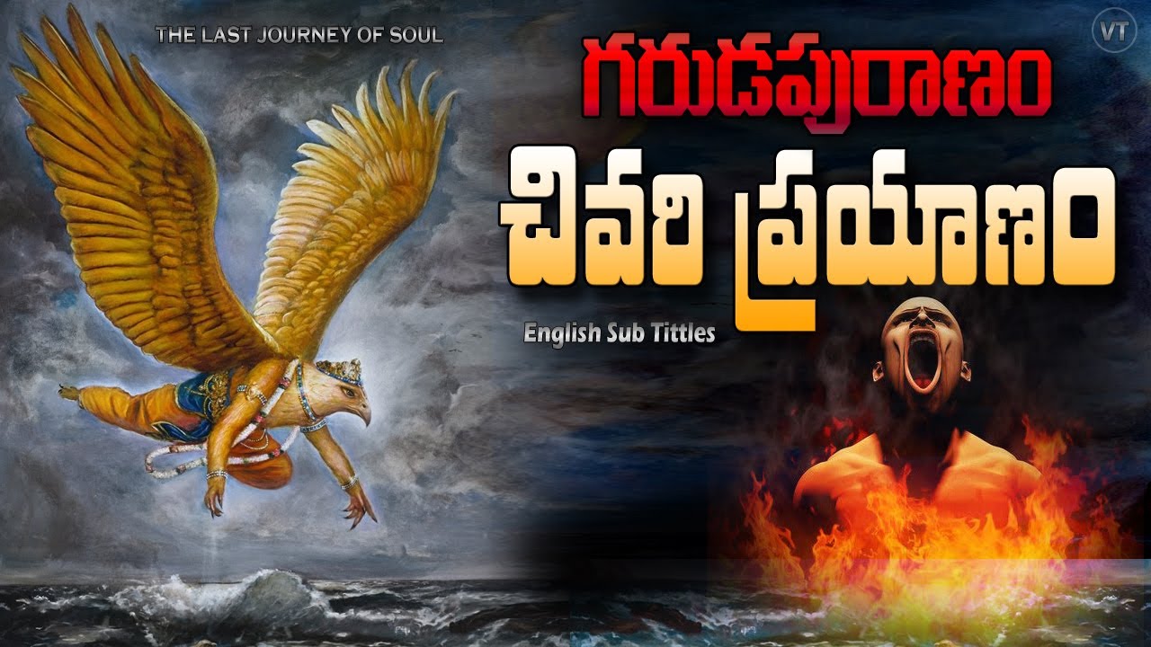 shocking truths about Garuda Purana | garuda puranam - YouTube