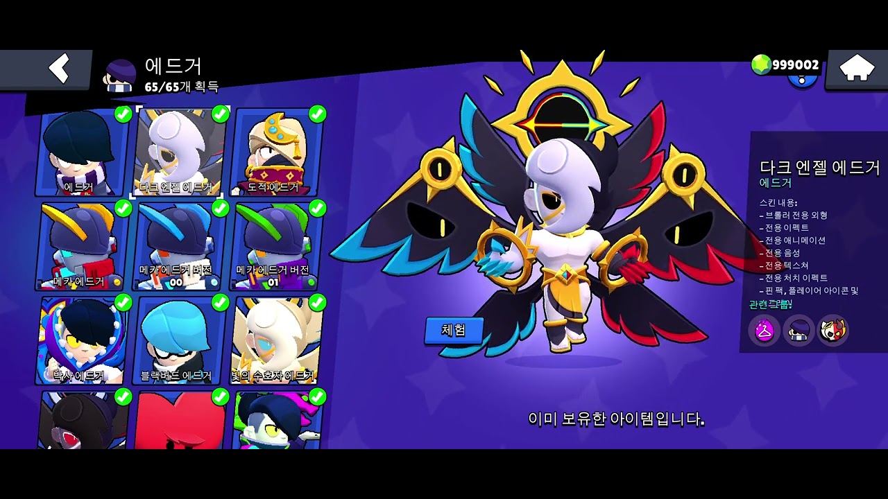Nulls Brawl 23화 빛의 수호자 어둠의 수호자 에드거 핀 아이콘 스프레이 리뷰 Youtube