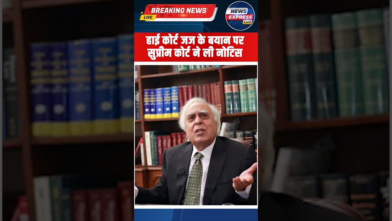 High court ke judge me bayan par supreme court ne li notice #muslim # ...