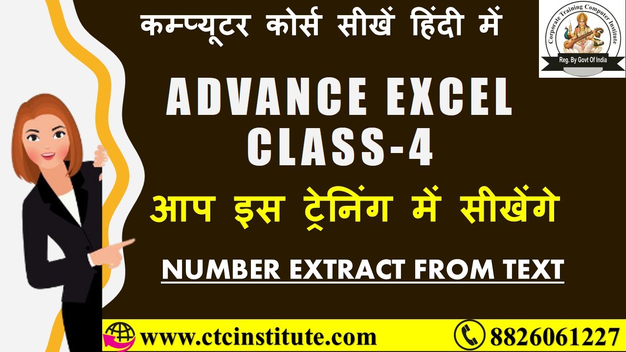 Extract Number From Text String Advance Excel Class 4 Hindi YouTube Extract Number From Text String Advance Excel Class 4 Hindi YouTube
