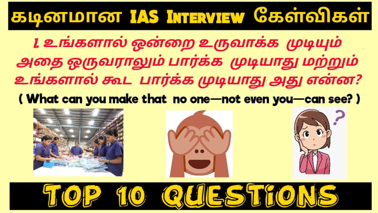 Most Brilliant IAS Interview Questions in Tamil | Tamil General ...