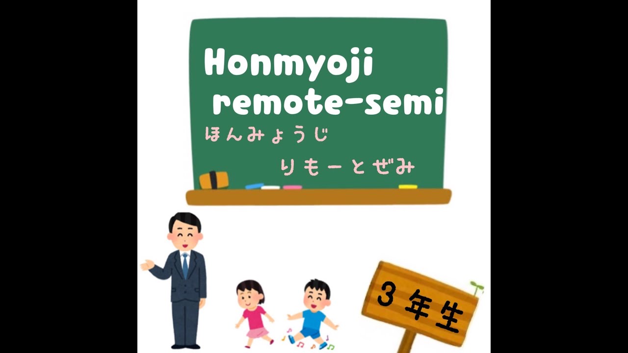 中学3年 英語 Sunshine Program3－1 - YouTube