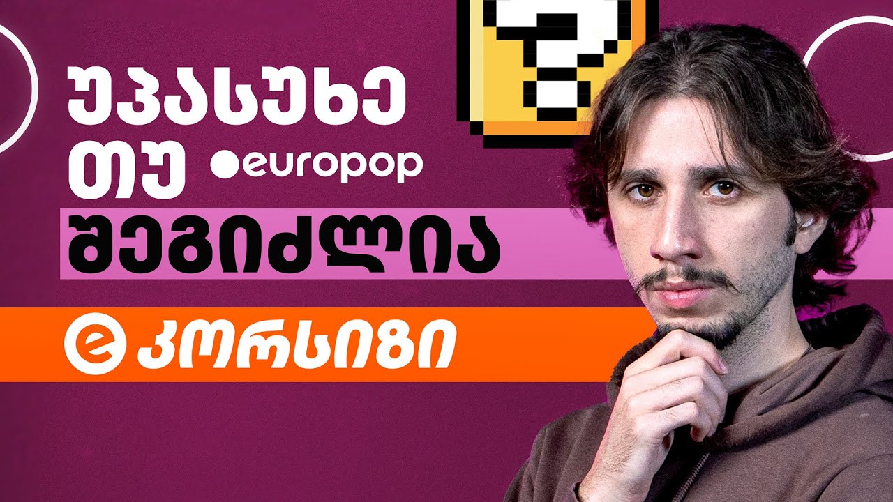 კორსიზი უპასუხე თუ შეგიძლია Youtube