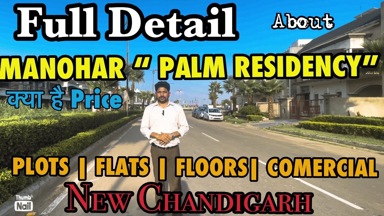 #NewChandigarh June 2023 मे Manohar #PalmResidency Project Plots, Floors, Villas, Shops Price ...