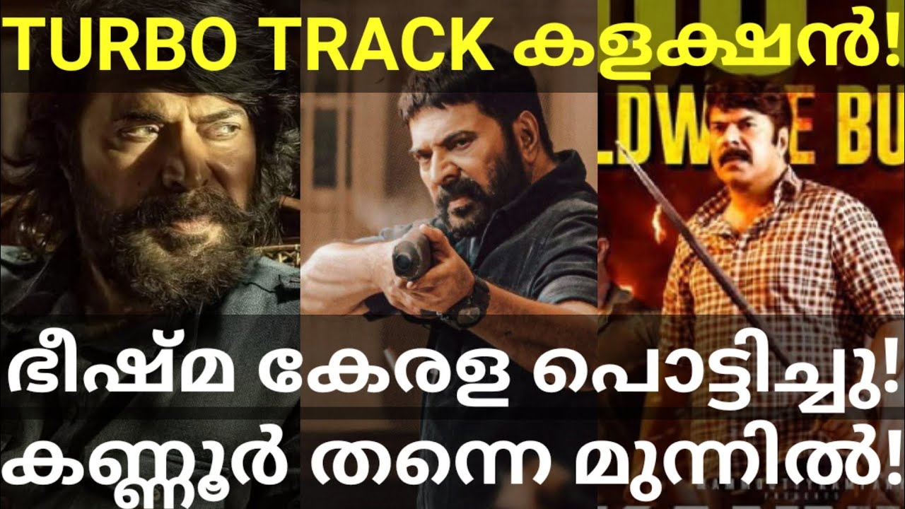 Turbo Mammootty Movie Kerala Collection |Turbo Beat Bheeshma Collection ...