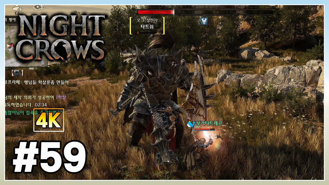 나이트 크로우(Night Crows)[4K] 양손검으로 게임 시작 - #59 - YouTube