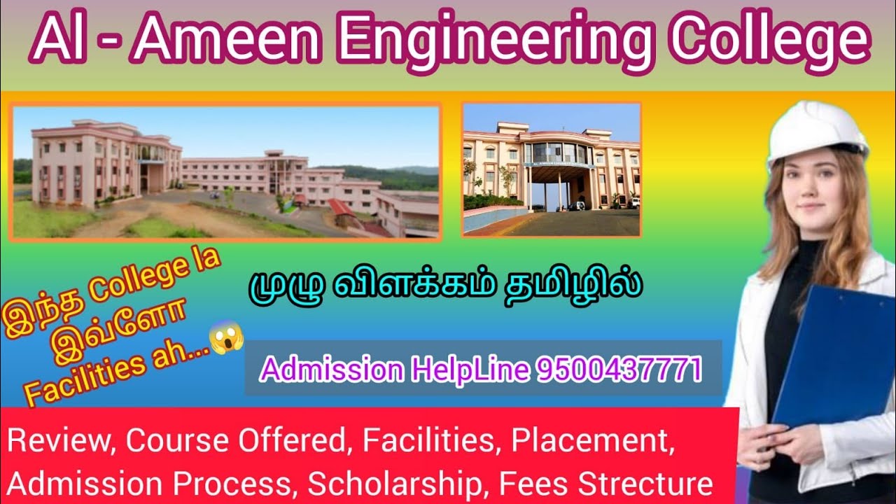 Al - Ameen Engineering College, Erode | Review | Course Offered ...