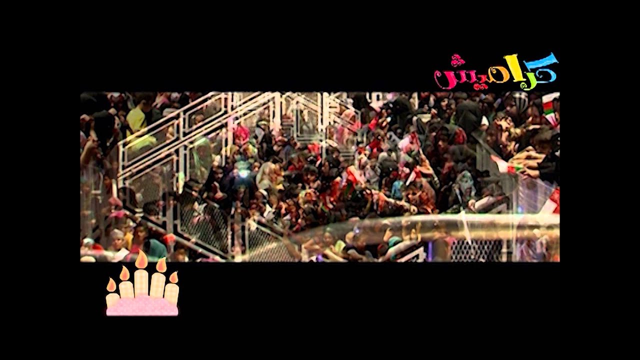 برومو كليب ديدي| قناة كراميش الفضائية Karameesh Tv - YouTube