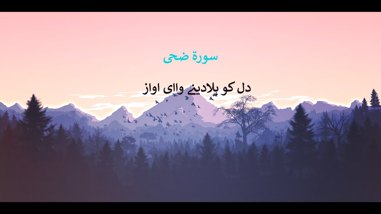 SURAH TAKWEER FULL BUETIFUL RECITATIOM - YouTube