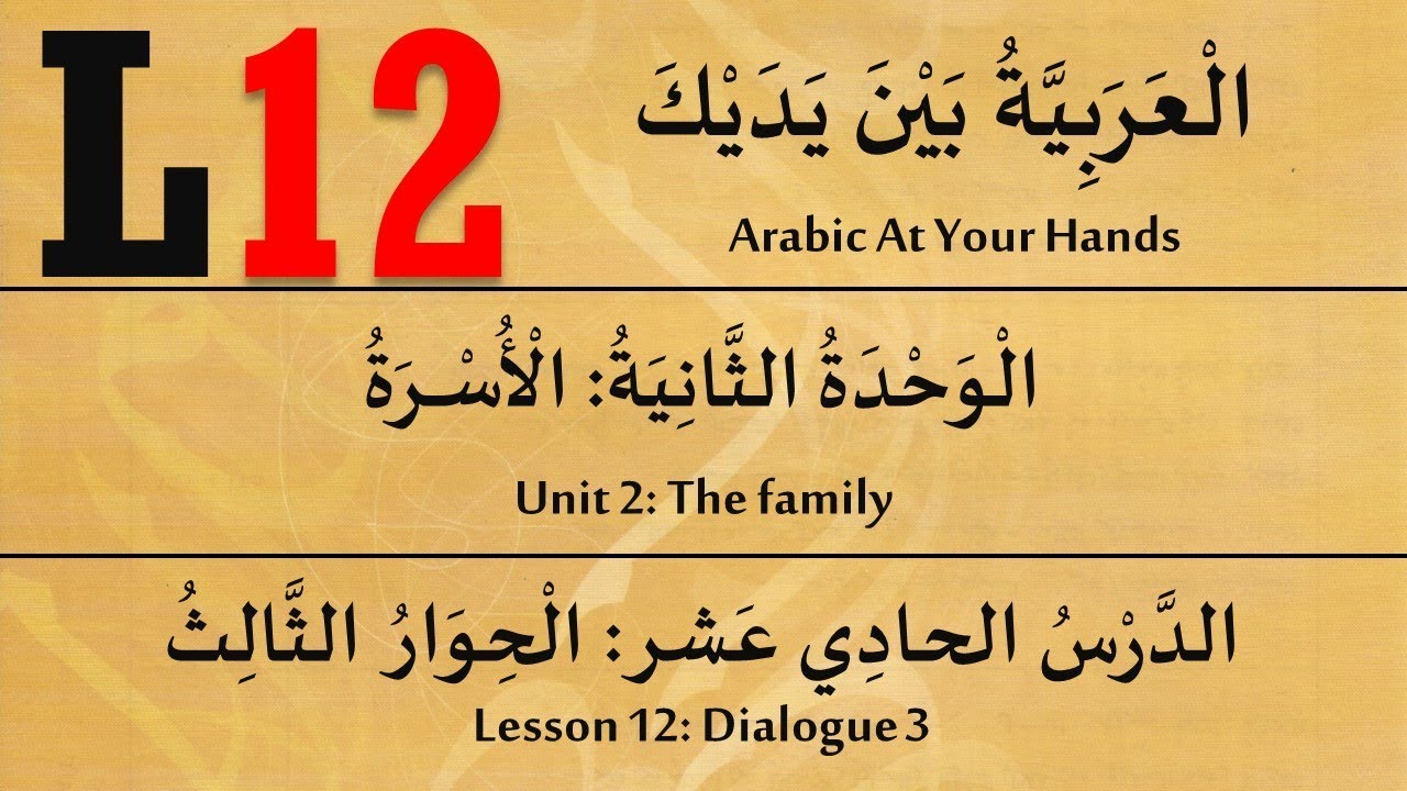 Arabic At Your Hands_Part 1......Unit 2- Lesson 12 - YouTube