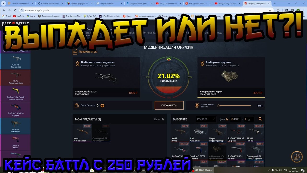 Я СДЕЛАЛ САМЫЙ ДОРОГОЙ АПГРЕЙД В ЖИЗНИ! Case-battle - YouTube