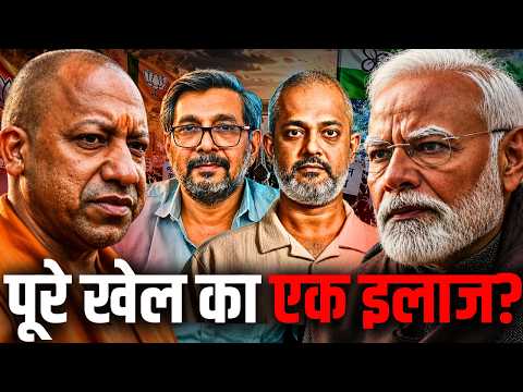 What Is Modi & BJP's Solution For Protests, RHA Impact on Yogi & UP Election I Anupam Mishra, Aadi