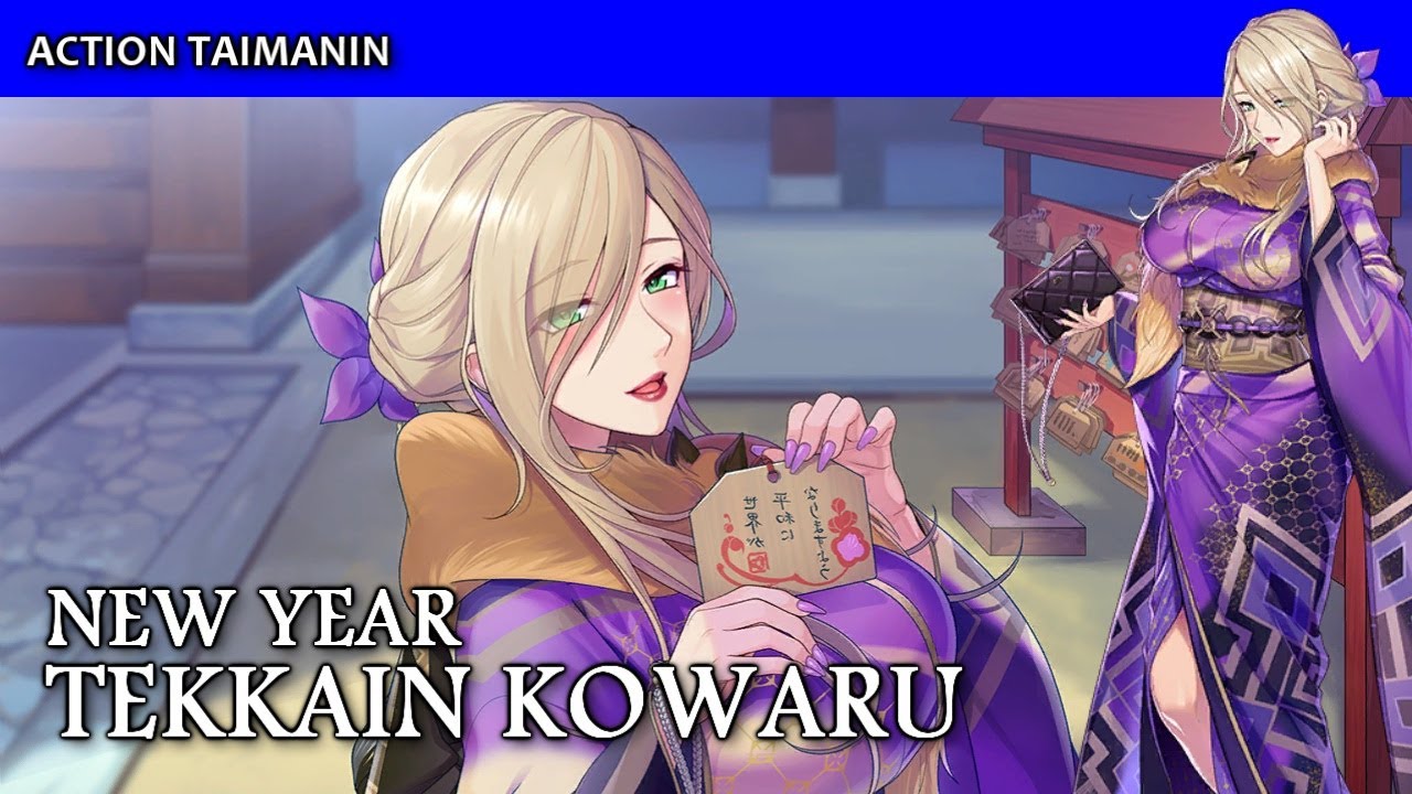 Action Taimanin (アクション対魔忍) Bond Scene: New Year Tekkain Kaworu [English ...