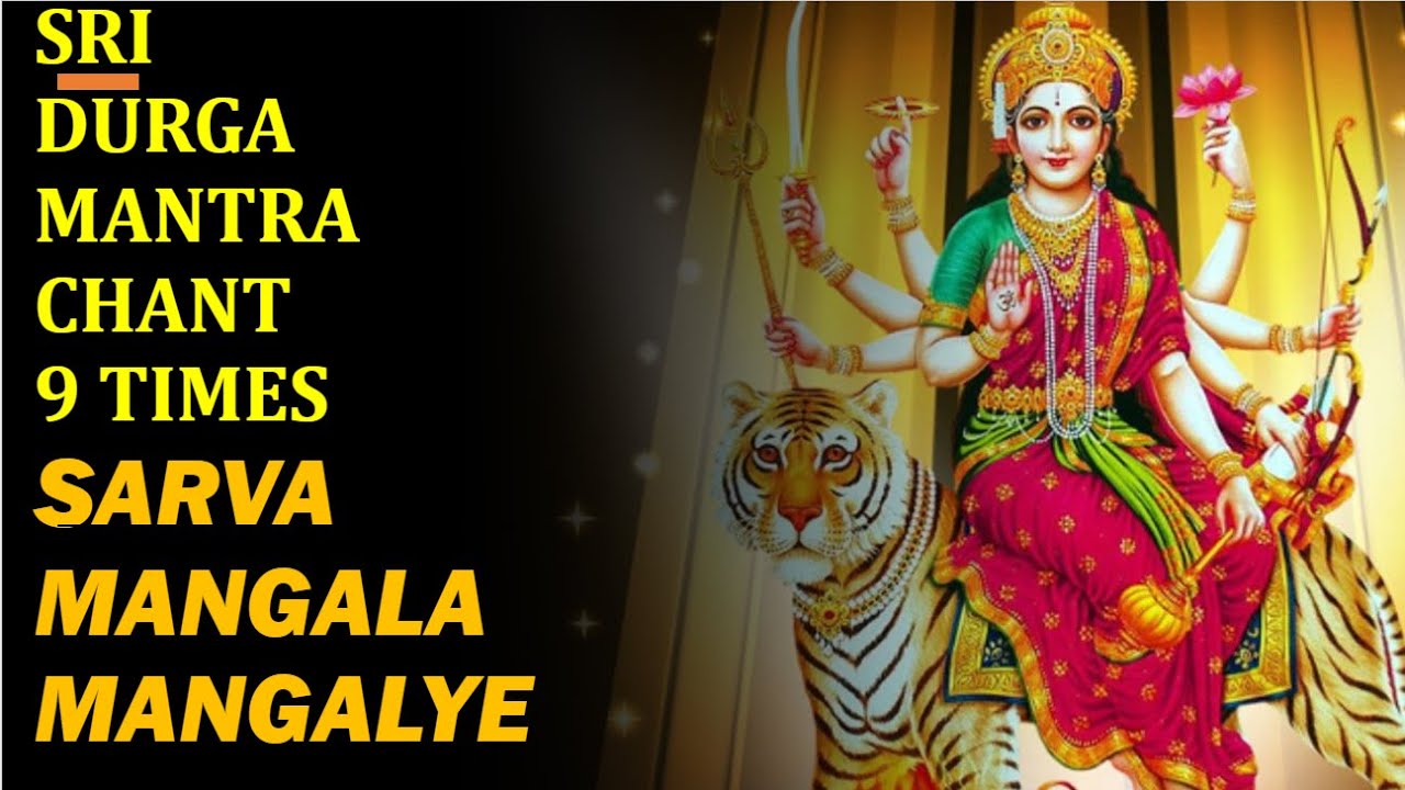 SRI DURGA MANTRA CHANT 9 TIMES " SARVA MANGALA MANGALYE " FOR WISDOM ...