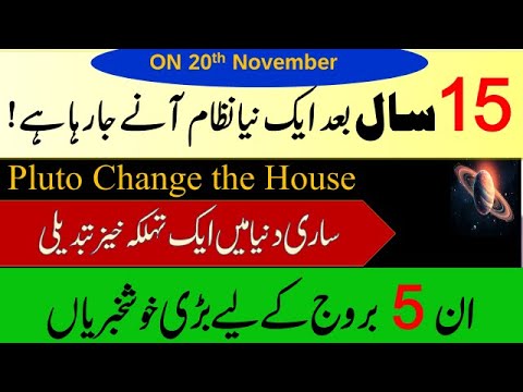 The Shocking Truth About Pluto Transit |Pluto Transit in Aquarius Zodiac Sign | 20 November 2024 ...