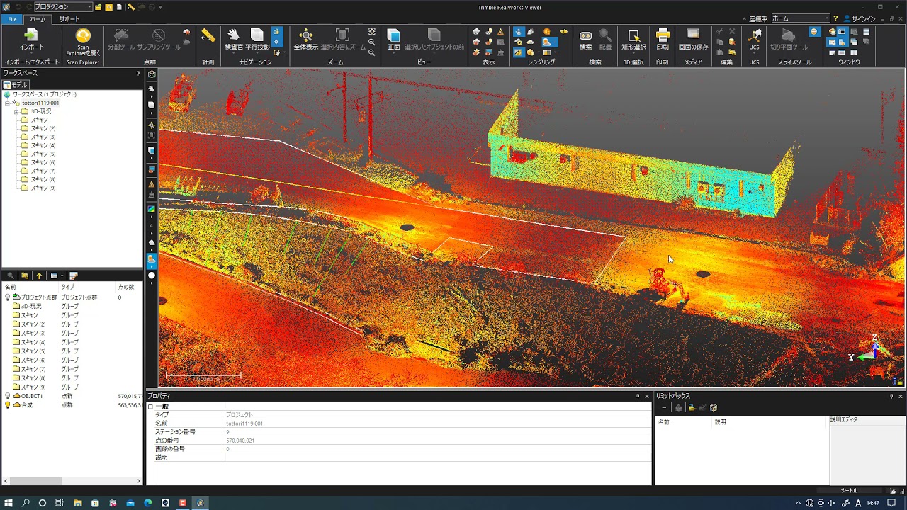 Viewer soft RealWorks install - YouTube
