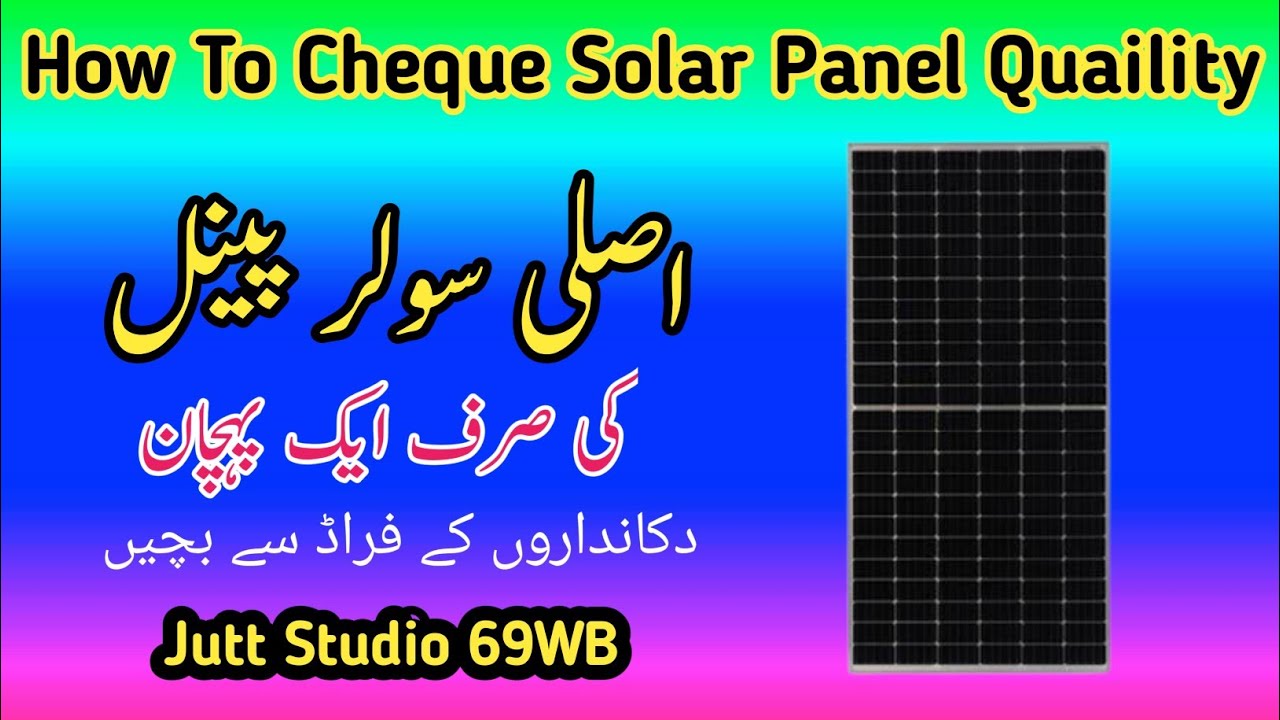How To Cheque Solar Panel Quaility|How To Cheque Solar Panel Ampair And ...