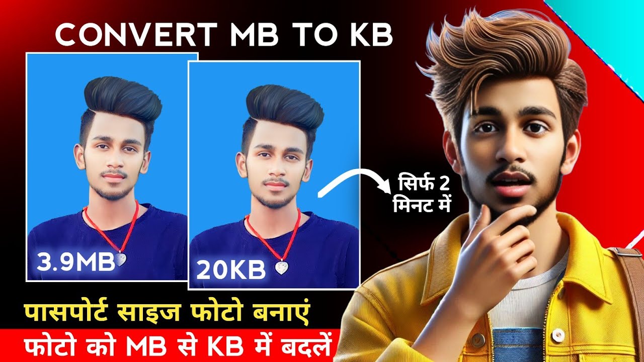 Convert Mb To Kb | पासपोर्ट साइज फोटो बनाएं | #Pasports Size | फोटो को ...