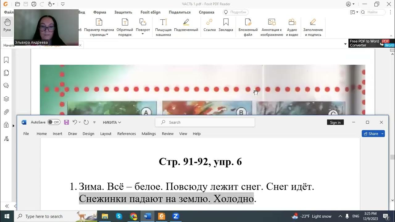 Немецкий, Бим 3, УЧЕБНИК, стр. 91 - 92, упр. 6 - YouTube
