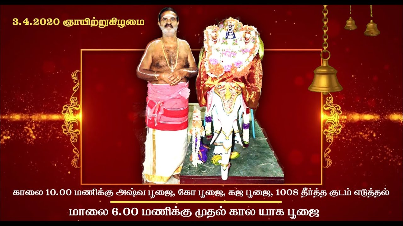 salem junction shri kavadi palani andavar kovil promo 3 - YouTube