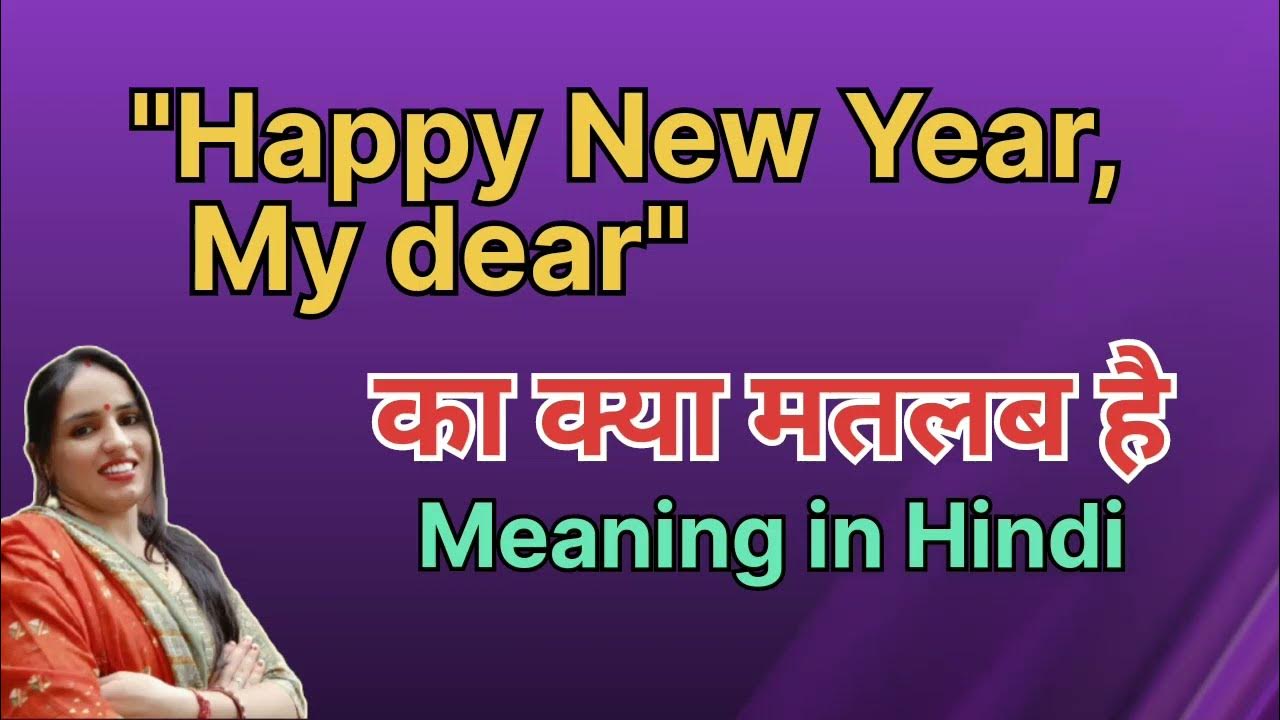Happy New Year My Dear Ka Matlab Happy New Year My Dear Meaning In happy-new-year-my-dear-ka-matlab-happy-new-year-my-dear-meaning-in