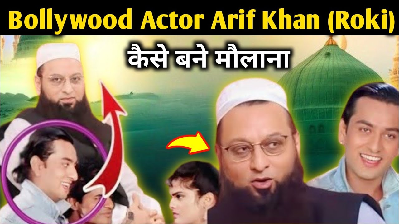 Bollywood Actor Arif Khan (Roki) कैसे बने मौलाना | Maulana Arif Khan ...