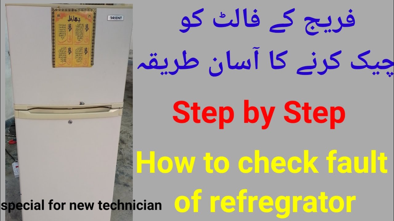How to check fault of refregrator step by step| fridge Kay fault ko ...