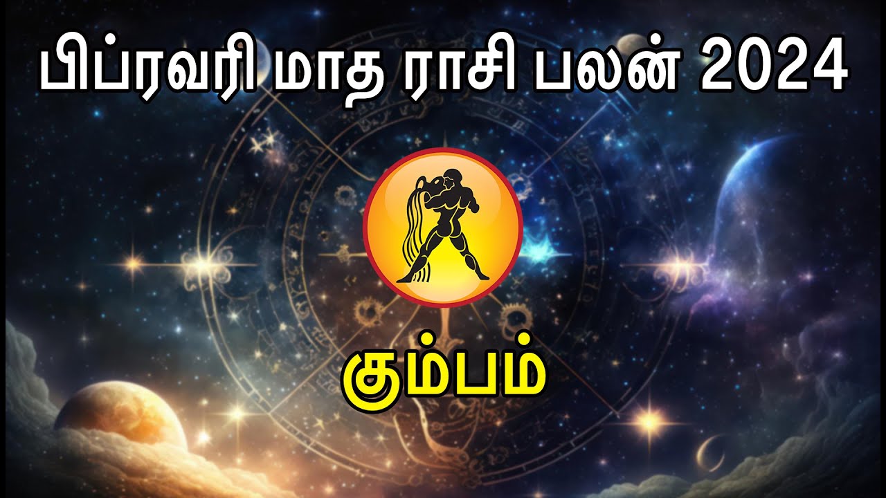 Rasi Palan For February -Kumbha Rasi (Aquarius Sign) /கும்பம் ராசி ...