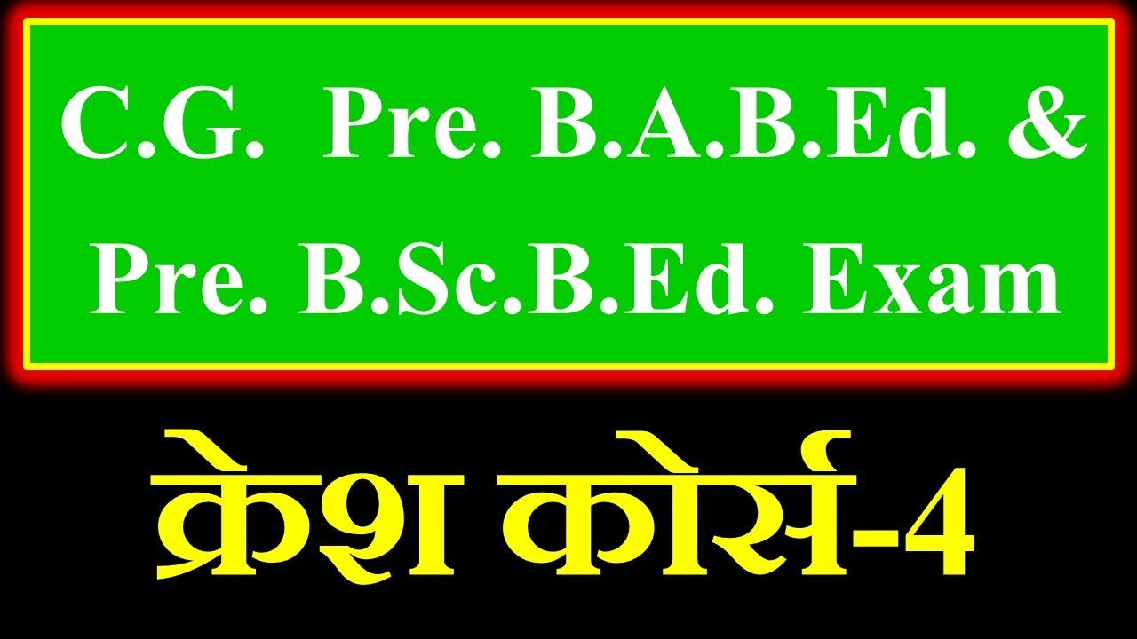 Cg Ba Bed Bsc Bed Cg Ba Bed Cg Bsc Bed Cg Bsc Bed Admission cg-ba-bed-bsc-bed-cg-ba-bed-cg-bsc-bed-cg-bsc-bed-admission