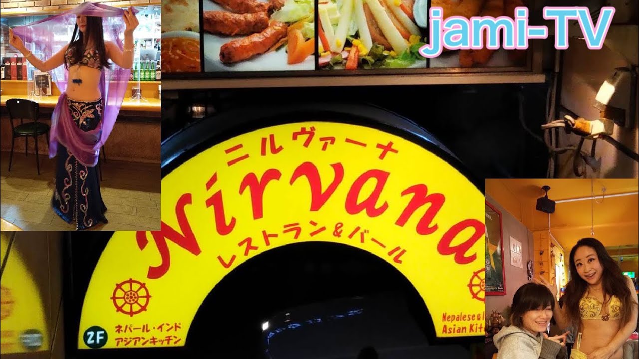 jami-TV とある日のニルヴァーナショーの動画とダンサーズトーク - YouTube