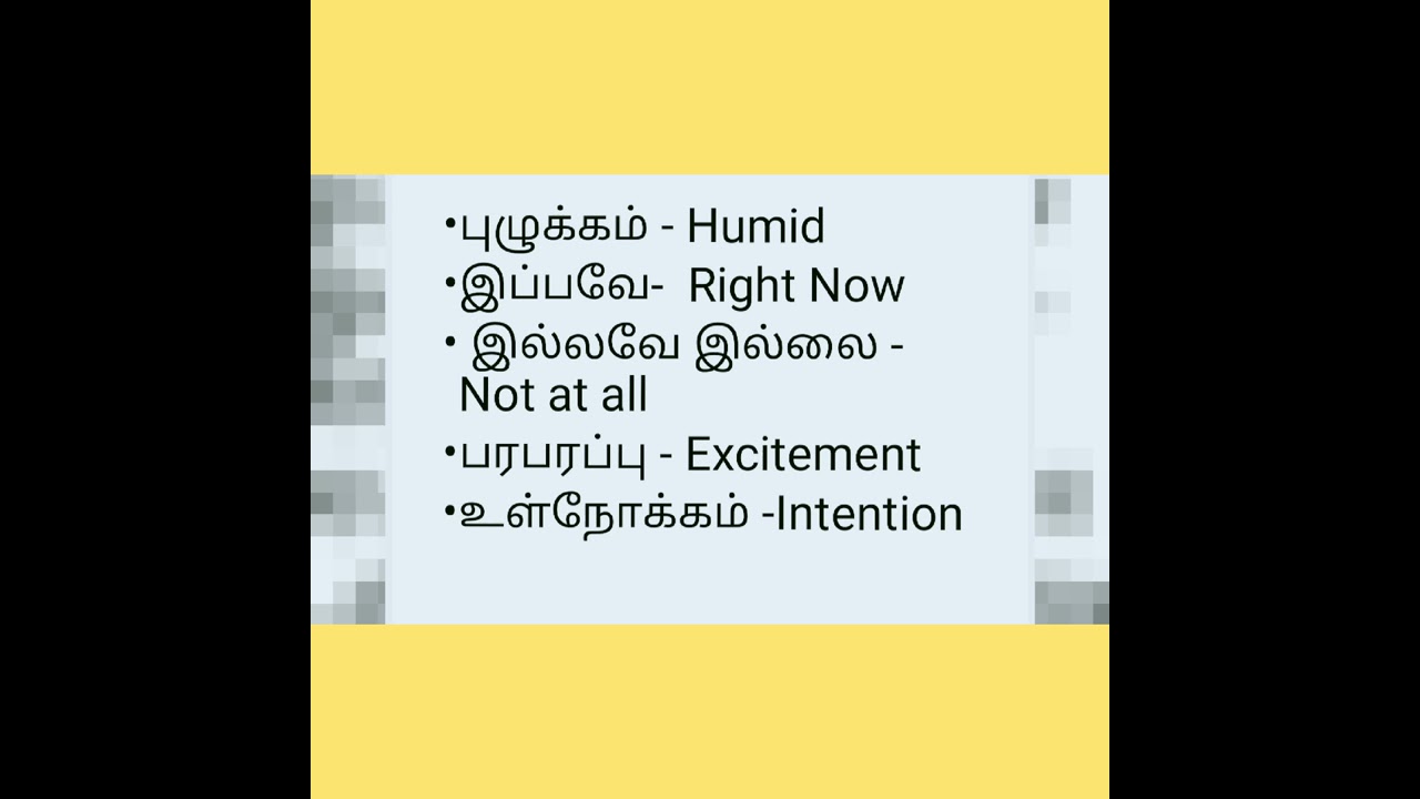 5 Tamil Words In English Spoken English n Tamil YouTube 5-tamil-words-in-english-spoken-english-n-tamil-youtube