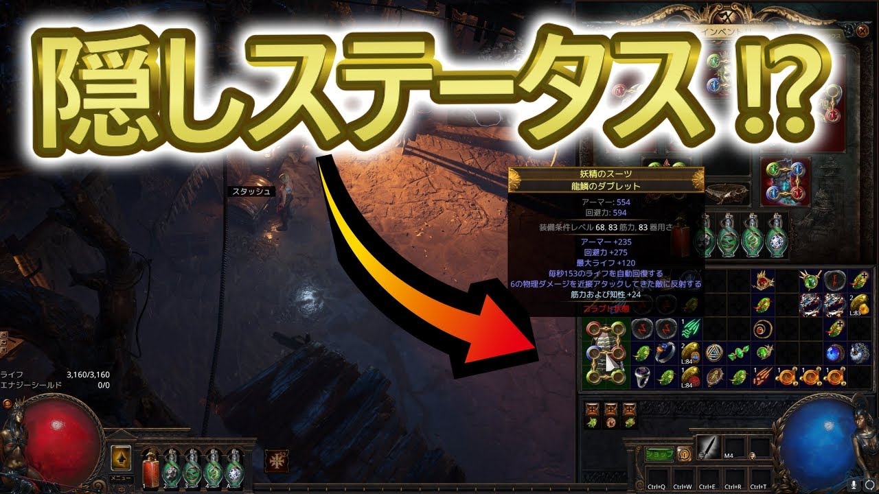 【PoE】6リンクを購入する時に気を付けるべき点 - YouTube