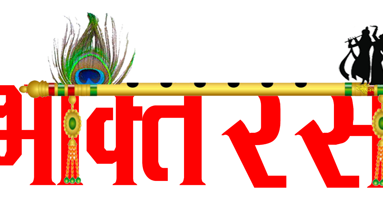 BHAKTI RAS CHANNEL LIVE Live Stream - YouTube