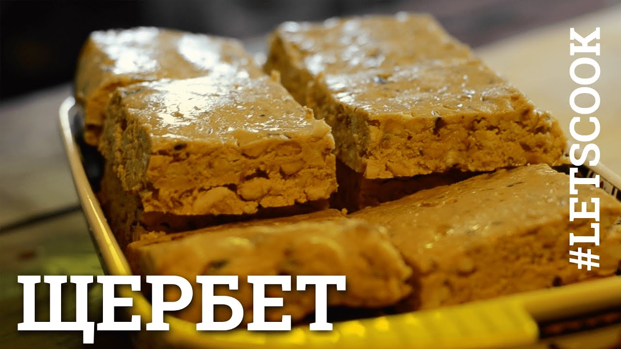 Молочный Щербет #letscook \ Простая Жизнь - YouTube